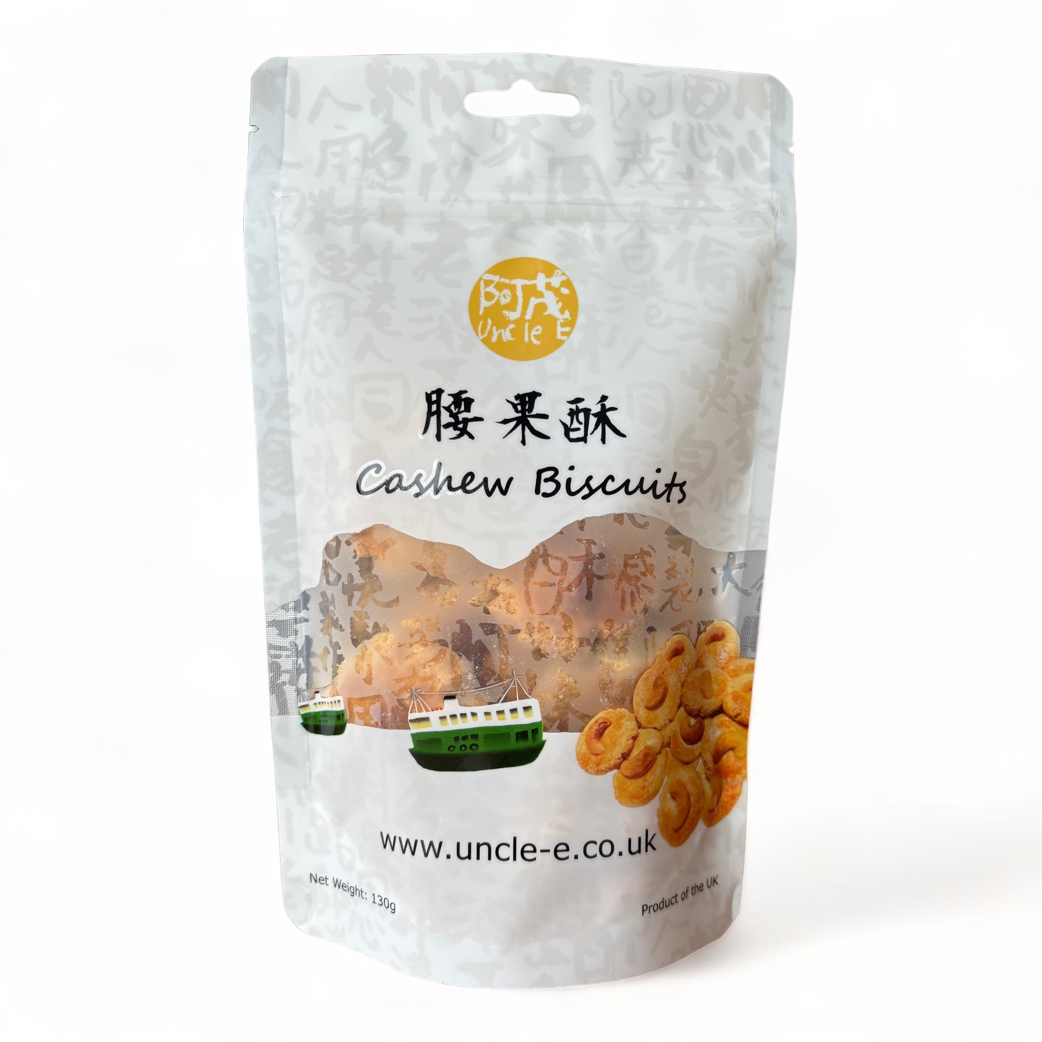阿茂腰果酥 (130克) - Cashew Biscuits (130g) – 阿茂團購 Uncle E Mall
